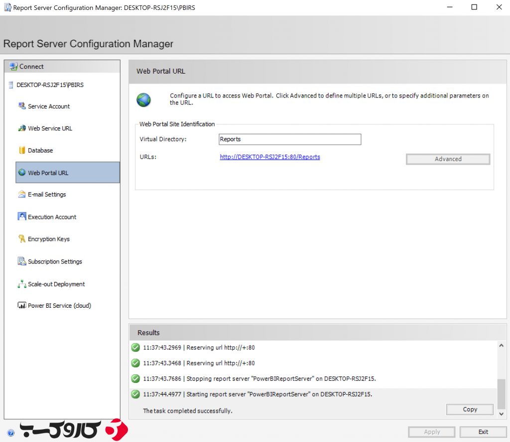 آموزش نصب و راه اندازی Power BI Report Server | کار و کسب